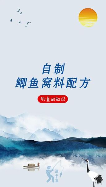 诱鲫鱼最快的窝料配方_如何自制高效鲫鱼窝料-第1张图片-山城妙识 诱鲫鱼最快的窝料配方_如何自制高效鲫鱼窝料-第1张图片-山城妙识