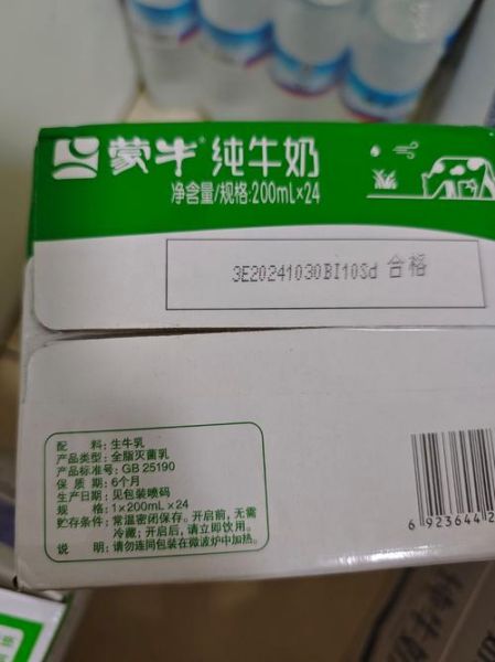 蒙牛牛奶图片大全大图_蒙牛纯牛奶包装有几种-第1张图片-山城妙识 蒙牛牛奶图片大全大图_蒙牛纯牛奶包装有几种-第1张图片-山城妙识