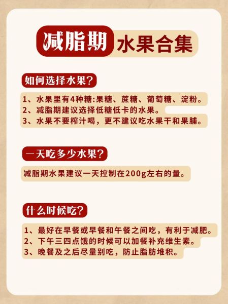 水果减肥法三天瘦8斤靠谱吗_具体怎么吃-第3张图片-山城妙识 水果减肥法三天瘦8斤靠谱吗_具体怎么吃-第3张图片-山城妙识