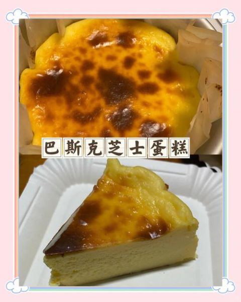 巴斯克芝士蛋糕怎么做_为什么开裂-第1张图片-山城妙识 巴斯克芝士蛋糕怎么做_为什么开裂-第1张图片-山城妙识