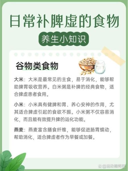 女人脾虚吃什么好调养_脾虚吃什么食物最有效-第2张图片-山城妙识 女人脾虚吃什么好调养_脾虚吃什么食物最有效-第2张图片-山城妙识