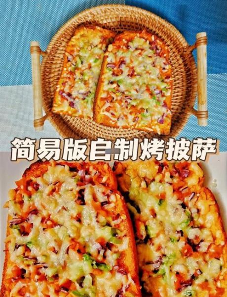 烤箱做披萨的家庭做法_披萨饼底怎么做才松软-第3张图片-山城妙识 烤箱做披萨的家庭做法_披萨饼底怎么做才松软-第3张图片-山城妙识