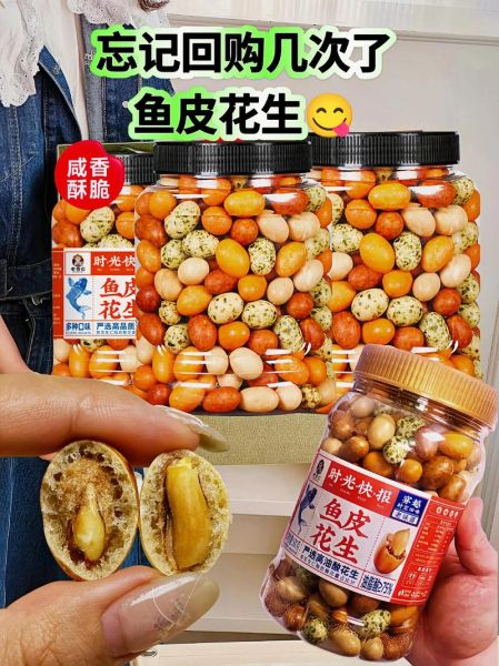 鱼皮花生怎么做_鱼皮花生做法详细步骤-第2张图片-山城妙识 鱼皮花生怎么做_鱼皮花生做法详细步骤-第2张图片-山城妙识