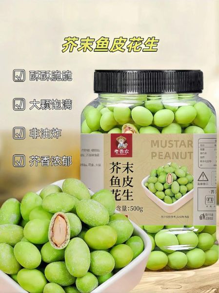 鱼皮花生怎么做_鱼皮花生做法详细步骤-第3张图片-山城妙识 鱼皮花生怎么做_鱼皮花生做法详细步骤-第3张图片-山城妙识