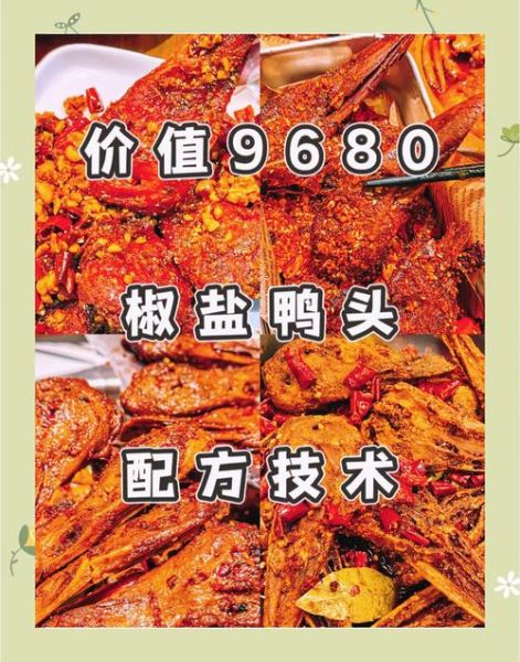 鸭头怎么吃_鸭头怎么做好吃-第3张图片-山城妙识 鸭头怎么吃_鸭头怎么做好吃-第3张图片-山城妙识