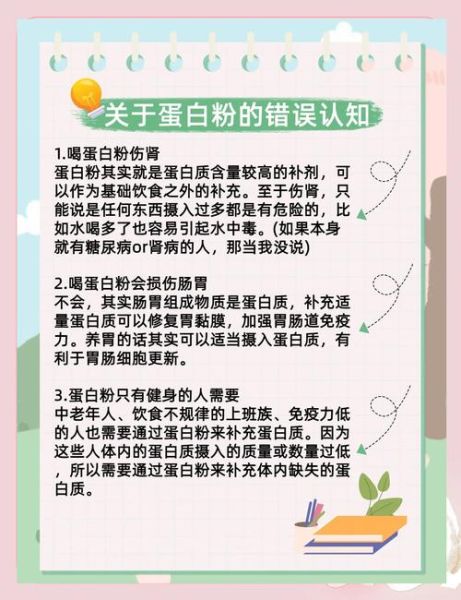 蛋白质粉的危害有哪些_长期吃蛋白质粉有什么副作用-第1张图片-山城妙识