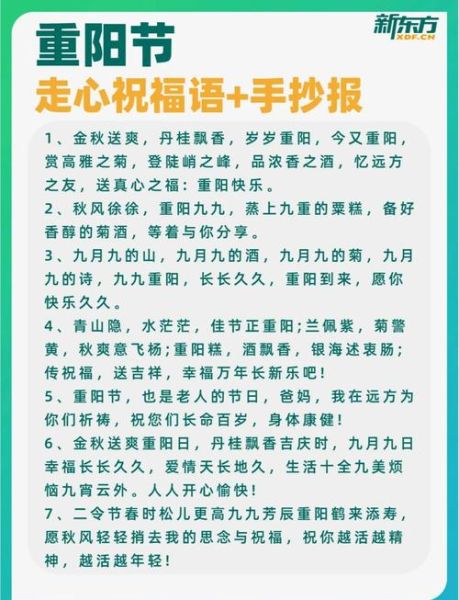 重阳节祝福语老人简短话语_重阳节送老人什么祝福好-第1张图片-山城妙识 重阳节祝福语老人简短话语_重阳节送老人什么祝福好-第1张图片-山城妙识