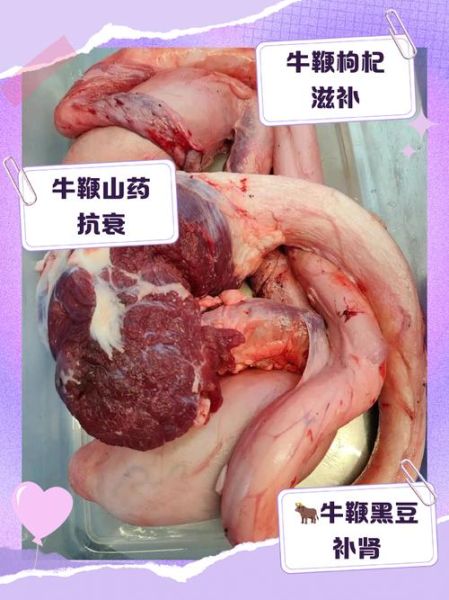 牛鞭壮阳汤的做法大全_牛鞭壮阳汤怎么炖最补肾-第1张图片-山城妙识 牛鞭壮阳汤的做法大全_牛鞭壮阳汤怎么炖最补肾-第1张图片-山城妙识