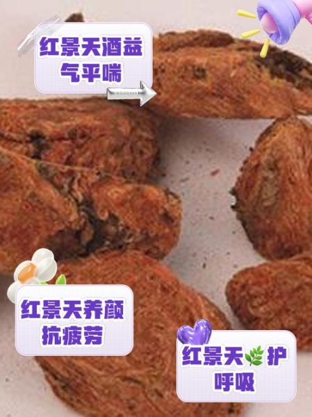 红景天有哪些功效与作用_红景天适合什么人吃-第2张图片-山城妙识 红景天有哪些功效与作用_红景天适合什么人吃-第2张图片-山城妙识