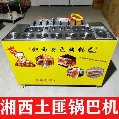 锅巴机器多少钱一台_小型锅巴机价格表-第3张图片-山城妙识 锅巴机器多少钱一台_小型锅巴机价格表-第3张图片-山城妙识