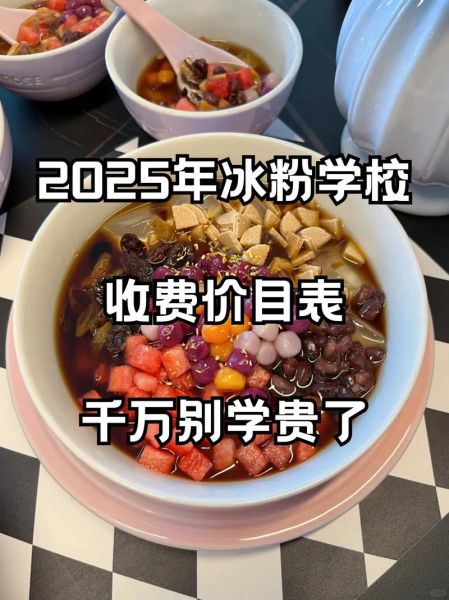 卖冰粉一天能赚多少钱_冰粉利润高吗-第1张图片-山城妙识
