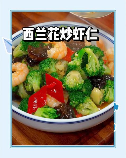 西兰花和什么炒最好_西兰花炒什么最营养-第1张图片-山城妙识 西兰花和什么炒最好_西兰花炒什么最营养-第1张图片-山城妙识