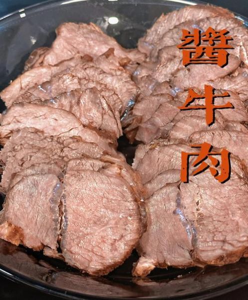 酱牛肉怎么做最好吃_酱牛肉最简单的做法-第1张图片-山城妙识 酱牛肉怎么做最好吃_酱牛肉最简单的做法-第1张图片-山城妙识