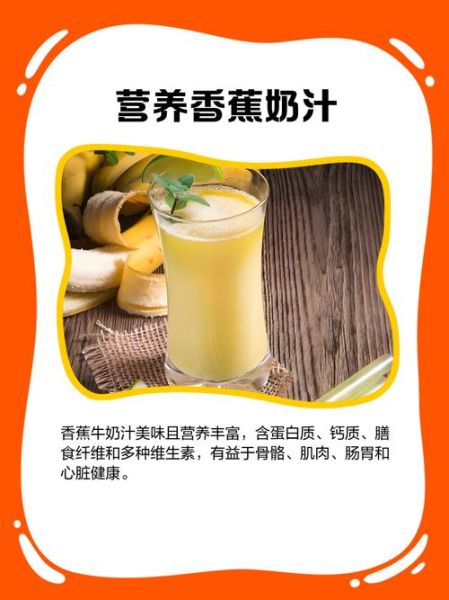 香蕉牛奶汁不能和什么一起吃_香蕉牛奶汁哪些人不能喝-第1张图片-山城妙识 香蕉牛奶汁不能和什么一起吃_香蕉牛奶汁哪些人不能喝-第1张图片-山城妙识