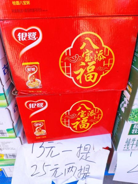 银鹭八宝粥多少钱一罐_超市和电商价格对比-第2张图片-山城妙识 银鹭八宝粥多少钱一罐_超市和电商价格对比-第2张图片-山城妙识