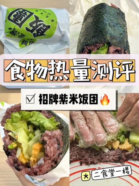 糯米饭团的做法_糯米饭团热量高吗-第1张图片-山城妙识 糯米饭团的做法_糯米饭团热量高吗-第1张图片-山城妙识