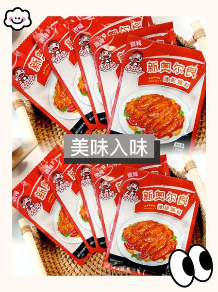 奥尔良烤翅腌料比例_怎么做才入味-第1张图片-山城妙识 奥尔良烤翅腌料比例_怎么做才入味-第1张图片-山城妙识