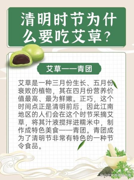 青团是什么节日吃的_青团在清明节的意义-第1张图片-山城妙识 青团是什么节日吃的_青团在清明节的意义-第1张图片-山城妙识