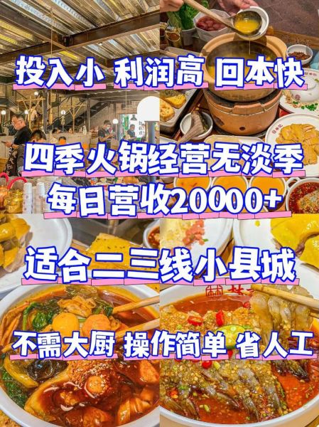 餐饮小吃加盟店好项目有哪些_新手怎么选-第2张图片-山城妙识 餐饮小吃加盟店好项目有哪些_新手怎么选-第2张图片-山城妙识