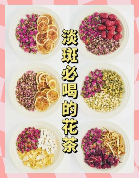 喝什么可以祛斑养颜_喝什么茶能淡斑美白-第2张图片-山城妙识 喝什么可以祛斑养颜_喝什么茶能淡斑美白-第2张图片-山城妙识