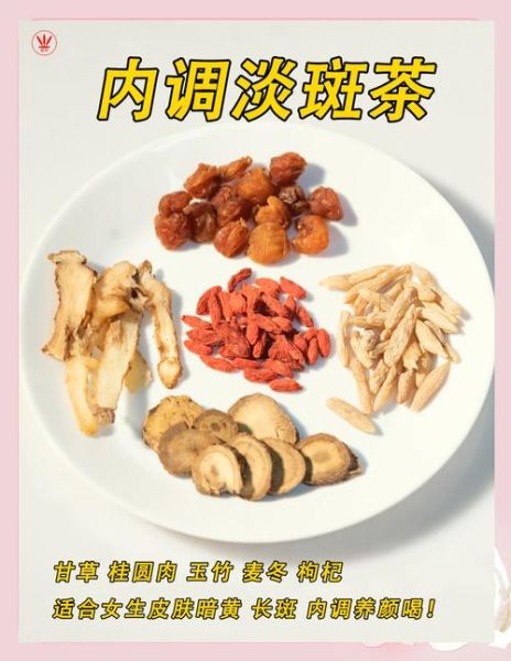 喝什么可以祛斑养颜_喝什么茶能淡斑美白-第3张图片-山城妙识 喝什么可以祛斑养颜_喝什么茶能淡斑美白-第3张图片-山城妙识