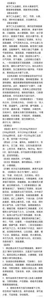 麻子仁丸治便秘多久见效_麻子仁丸适合哪些人群-第1张图片-山城妙识