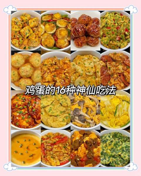 鸡蛋怎么做好吃又简单_鸡蛋怎么做好吃又营养-第1张图片-山城妙识 鸡蛋怎么做好吃又简单_鸡蛋怎么做好吃又营养-第1张图片-山城妙识