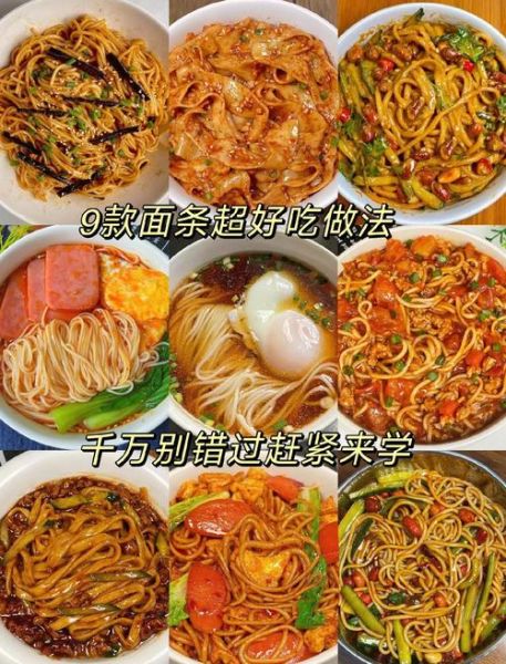 面食小吃做法大全窍门_怎样让面条更筋道-第2张图片-山城妙识 面食小吃做法大全窍门_怎样让面条更筋道-第2张图片-山城妙识