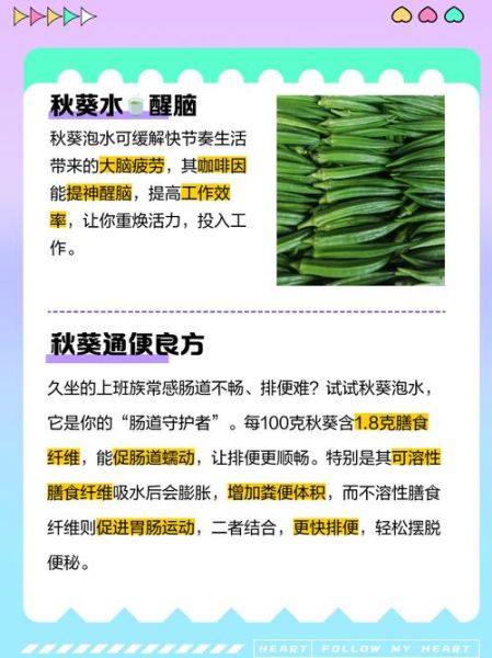 黄秋葵花泡水喝的功效_黄秋葵花茶适合什么人喝-第3张图片-山城妙识 黄秋葵花泡水喝的功效_黄秋葵花茶适合什么人喝-第3张图片-山城妙识