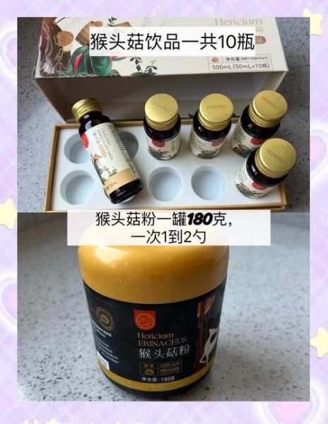 猴头菇粉一天喝几次_猴头菇粉正确服用方法-第1张图片-山城妙识 猴头菇粉一天喝几次_猴头菇粉正确服用方法-第1张图片-山城妙识