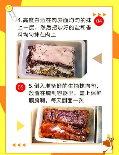 腊肉怎么腌制好吃_腊肉腌制视频教程-第3张图片-山城妙识 腊肉怎么腌制好吃_腊肉腌制视频教程-第3张图片-山城妙识