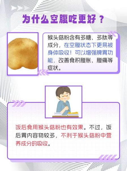 猴头菇粉一天喝几次_猴头菇粉正确服用方法-第3张图片-山城妙识 猴头菇粉一天喝几次_猴头菇粉正确服用方法-第3张图片-山城妙识