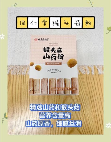 猴头菇粉一天喝几次_猴头菇粉正确服用方法-第2张图片-山城妙识 猴头菇粉一天喝几次_猴头菇粉正确服用方法-第2张图片-山城妙识