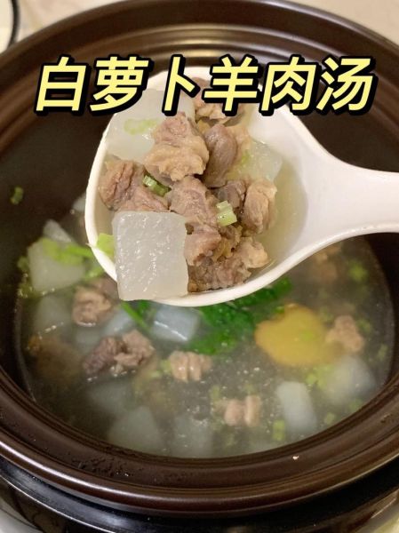 羊肉白萝卜汤怎么做好吃_羊肉去膻味技巧-第2张图片-山城妙识 羊肉白萝卜汤怎么做好吃_羊肉去膻味技巧-第2张图片-山城妙识