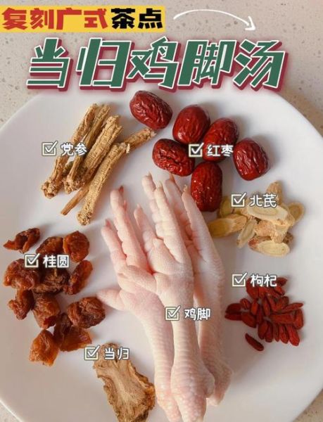 鸡脚汤怎么煲_鸡脚汤功效与作用-第1张图片-山城妙识 鸡脚汤怎么煲_鸡脚汤功效与作用-第1张图片-山城妙识