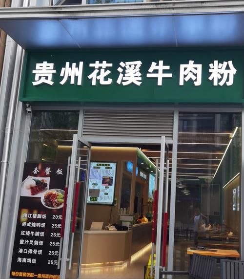 花溪牛肉粉是哪里的_花溪牛肉粉发源地-第1张图片-山城妙识 花溪牛肉粉是哪里的_花溪牛肉粉发源地-第1张图片-山城妙识
