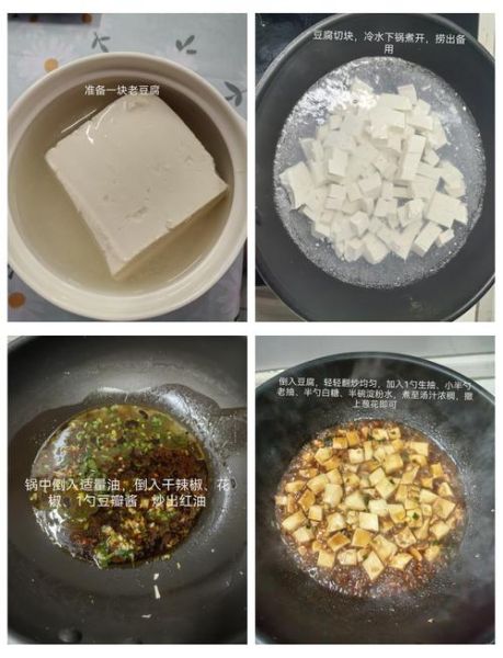 麻婆豆腐怎么做才正宗_正宗麻婆豆腐需要什么调料-第1张图片-山城妙识 麻婆豆腐怎么做才正宗_正宗麻婆豆腐需要什么调料-第1张图片-山城妙识