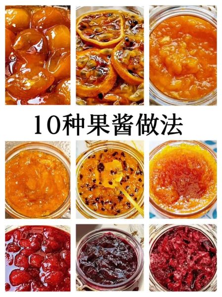 果酱的做法_自制果酱怎么保存-第2张图片-山城妙识 果酱的做法_自制果酱怎么保存-第2张图片-山城妙识