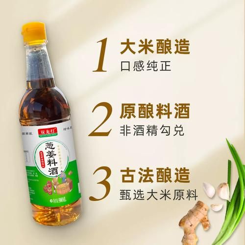 没有料酒可以用什么代替_料酒替代品推荐-第3张图片-山城妙识 没有料酒可以用什么代替_料酒替代品推荐-第3张图片-山城妙识