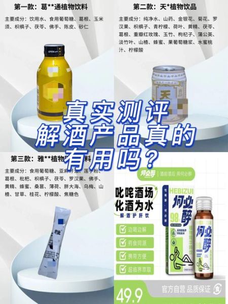 解酒饮料代理怎么做_解酒饮料代理需要多少钱-第3张图片-山城妙识 解酒饮料代理怎么做_解酒饮料代理需要多少钱-第3张图片-山城妙识