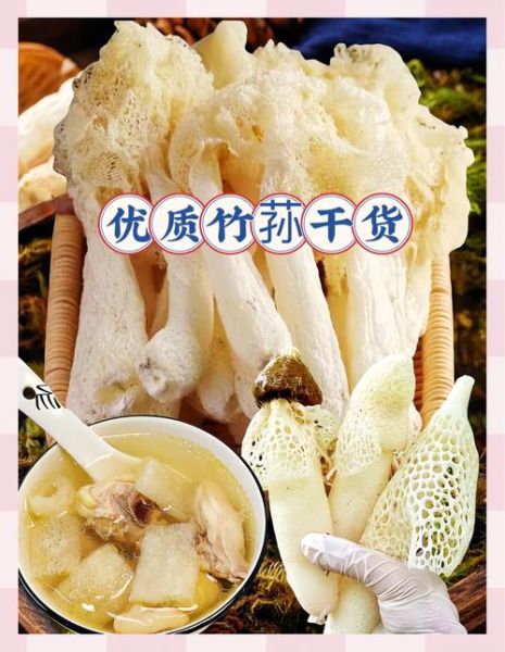 竹笙怎么处理_竹笙泡发多久才软-第3张图片-山城妙识 竹笙怎么处理_竹笙泡发多久才软-第3张图片-山城妙识