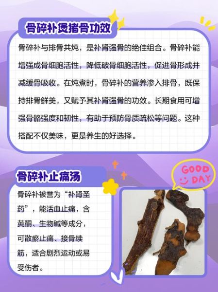 骨头汤补钙吗_骨头汤的营养价值及功效-第1张图片-山城妙识 骨头汤补钙吗_骨头汤的营养价值及功效-第1张图片-山城妙识