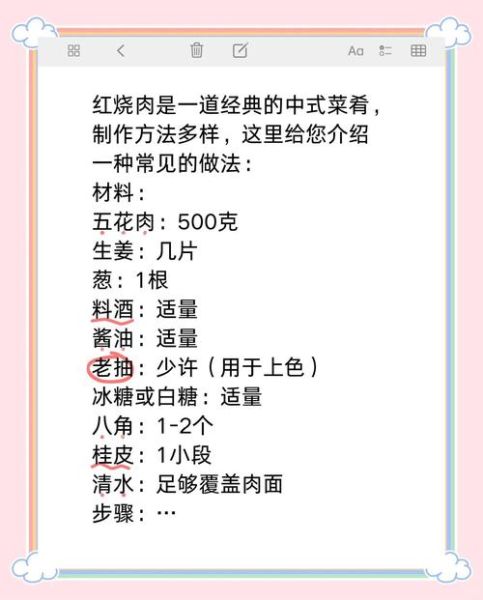 煮过的肉怎么做好吃_二次加工技巧-第3张图片-山城妙识 煮过的肉怎么做好吃_二次加工技巧-第3张图片-山城妙识