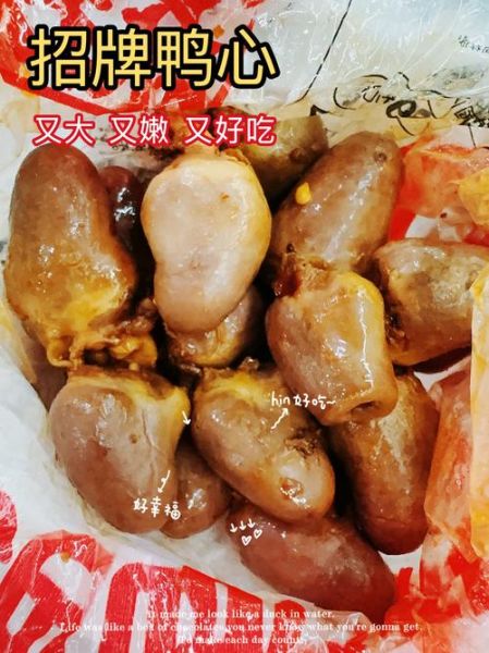 鸭心的功效与作用_鸭心吃了会上火吗-第1张图片-山城妙识 鸭心的功效与作用_鸭心吃了会上火吗-第1张图片-山城妙识