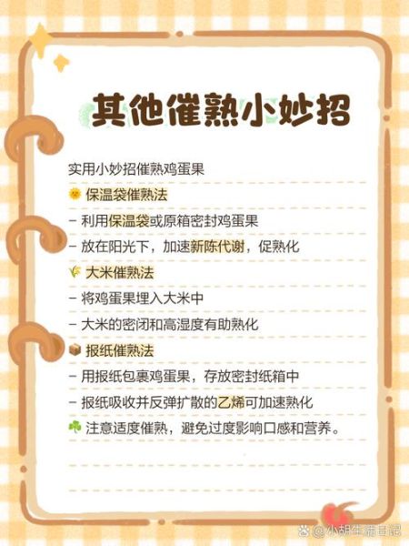 鸡蛋果怎么催熟_鸡蛋果催熟最快方法-第1张图片-山城妙识 鸡蛋果怎么催熟_鸡蛋果催熟最快方法-第1张图片-山城妙识