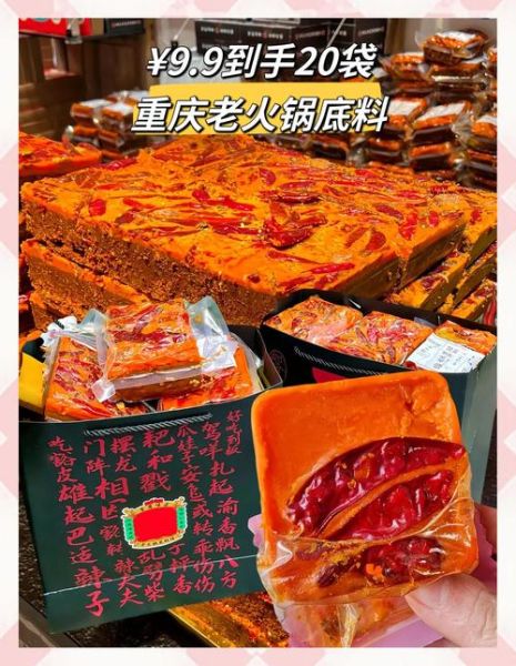 重庆火锅为什么那么辣_重庆火锅底料怎么做-第2张图片-山城妙识 重庆火锅为什么那么辣_重庆火锅底料怎么做-第2张图片-山城妙识
