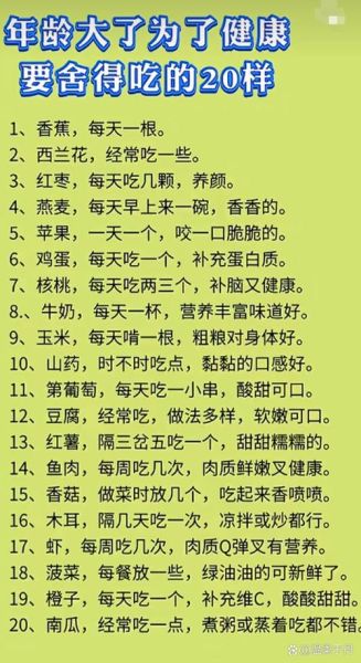 饮食养生名词解释_什么是饮食养生-第3张图片-山城妙识 饮食养生名词解释_什么是饮食养生-第3张图片-山城妙识