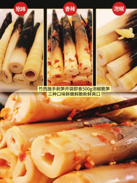 慈竹笋如编是什么_慈竹笋如编怎么做好吃-第2张图片-山城妙识 慈竹笋如编是什么_慈竹笋如编怎么做好吃-第2张图片-山城妙识
