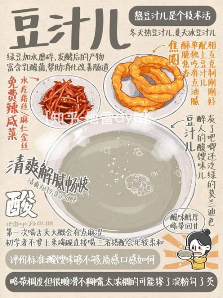 豆汁怎么做_老北京豆汁做法步骤-第2张图片-山城妙识 豆汁怎么做_老北京豆汁做法步骤-第2张图片-山城妙识