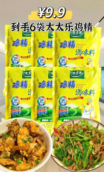 鸡精哪个牌子好_鸡精品牌排行榜前十名-第1张图片-山城妙识